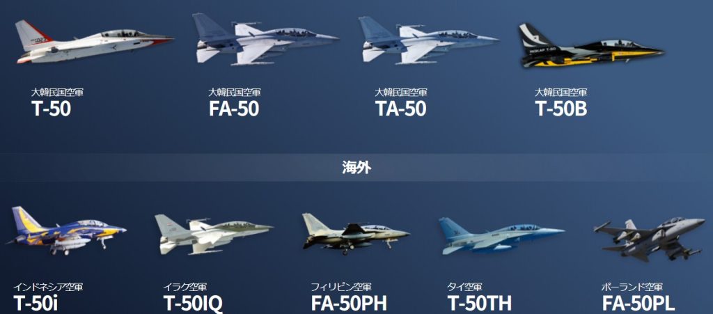 韓国･ポーランドに「FA-50」12機を完納！ 残り36機 – 『Money1』